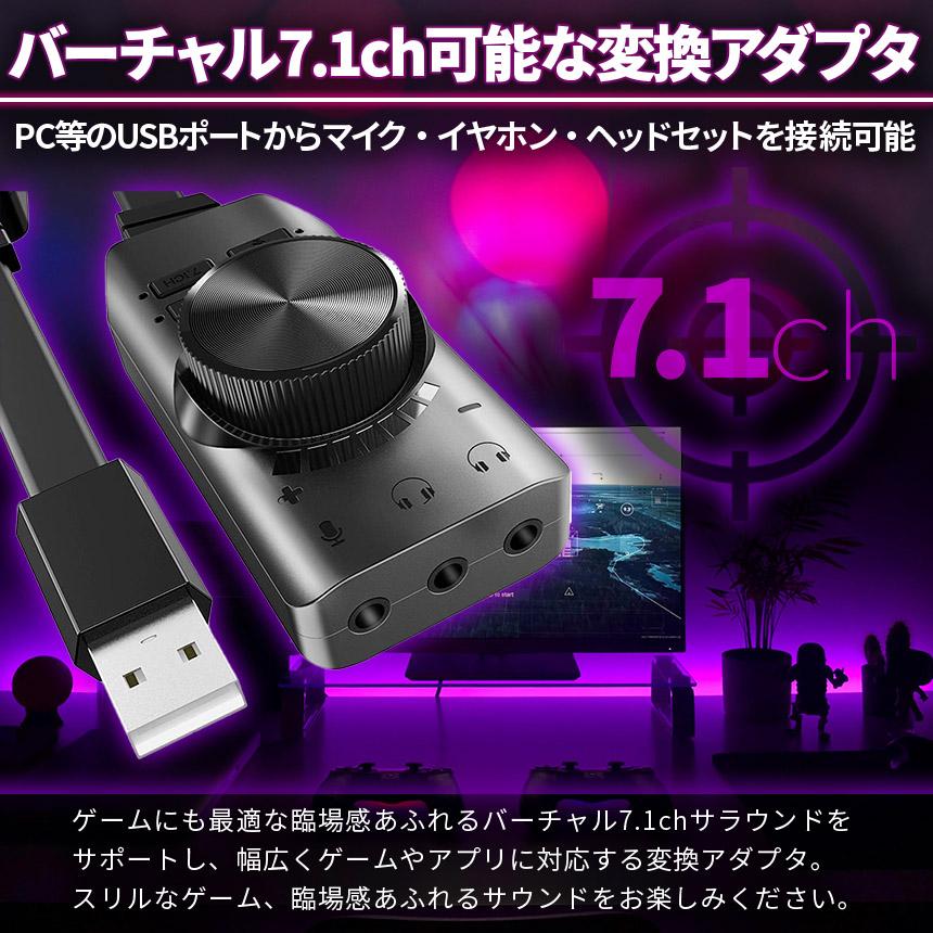 サウンドカード USB オーディオダプタ 7.1ch サラウンドサウンド サウンドカード USB オーディオダプタ 7.1ch サラウンドサウンド
