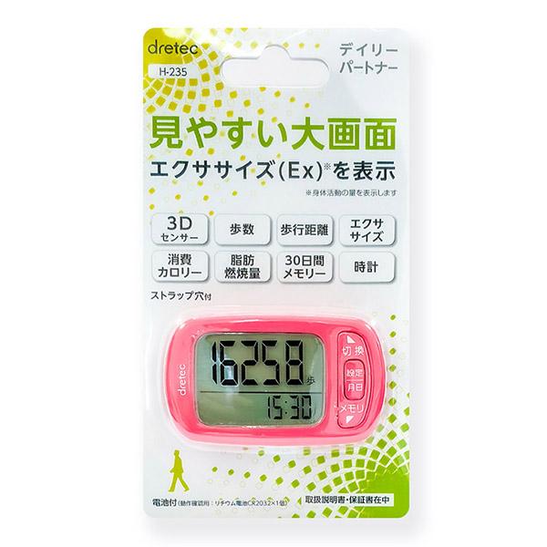 万歩計 デイリーパートナー ピンク DRETEC 歩数計 大画面表示 消費カロリー 脂肪燃焼量 歩行距離 エクササイズ 3Dセンサー搭載 軽量コンパク : ヒットショップ - 通販 ...