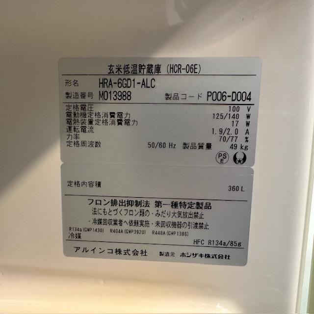 ホシザキ 玄米保冷庫 HRA-6GD1-ALC 中古 4ヶ月保証 2022年製 単相100V 幅600x奥行825 厨房【無限堂東京足立店】 : 4400000055526 : 東京無限堂足立 ...