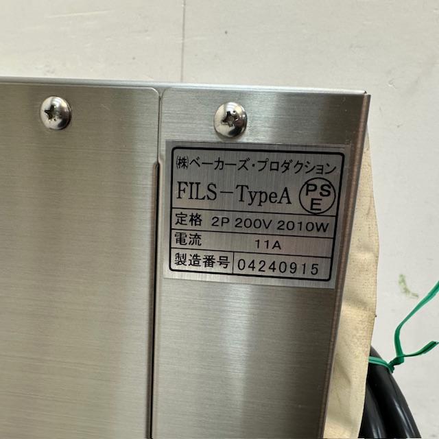 ベーカーズ・プロダクション ベーカリーオーブン・武蔵 FILS-TypeA 中古 1ヶ月保証 単相200V 幅620x奥行612 厨房【無限堂東京足立店】 : 東京無限堂足立店ヤフーショップ ...