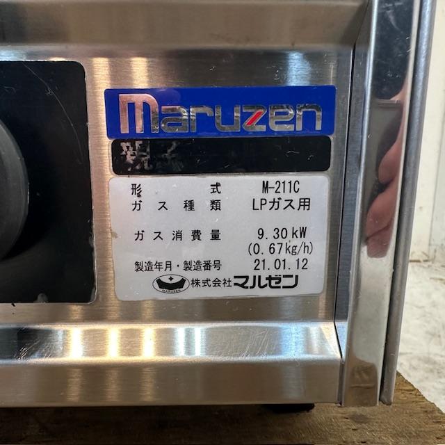 マルゼン 卓上1口ガスコンロ M-211C 中古 4ヶ月保証 2021年製 プロパンガス 幅350x奥行420 厨房【無限堂東京足立店 ...