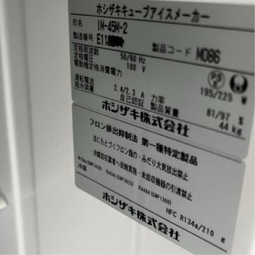 ホシザキ 45kg製氷機 IM-45M-2 未使用 4ヶ月保証 2025年製 単相100V 幅630x奥行450 厨房【無限堂東京足立店】 : 東京無限堂足立店ヤフーショップ - 通販 ...