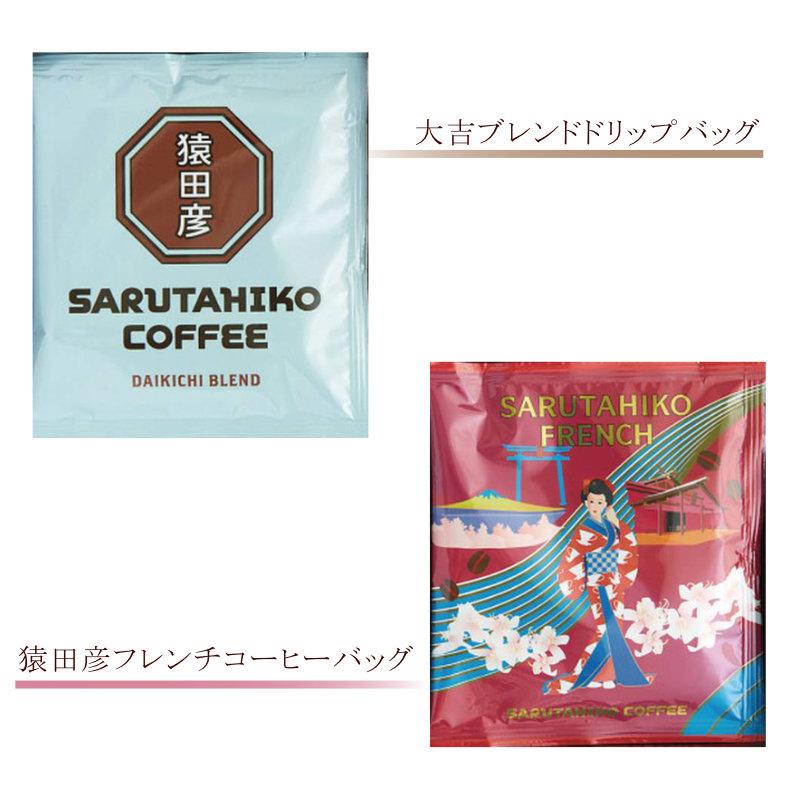 お中元 ギフト コーヒー 猿田彦珈琲ドリップバッグコーヒーギフト 10袋 DBG-10 送料無料 内祝い お返し お礼 贈答品 プレゼント セット 法事 志 :s-2300965:あだちねっと ...