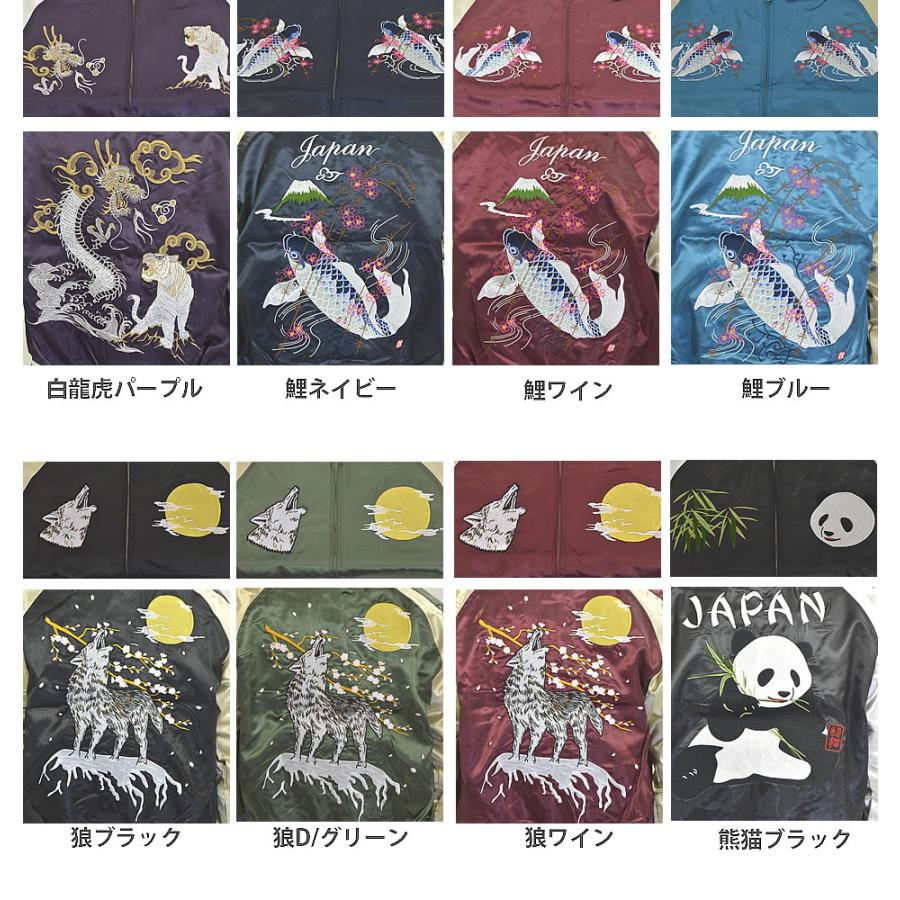 スカジャンメンズ 虎 龍 鯉 風神雷神 熊猫パンダ 狼 黒豹 桜 波 スカジャンメンズ 虎 龍 鯉 風神雷神 熊猫パンダ 狼 黒豹 桜 波