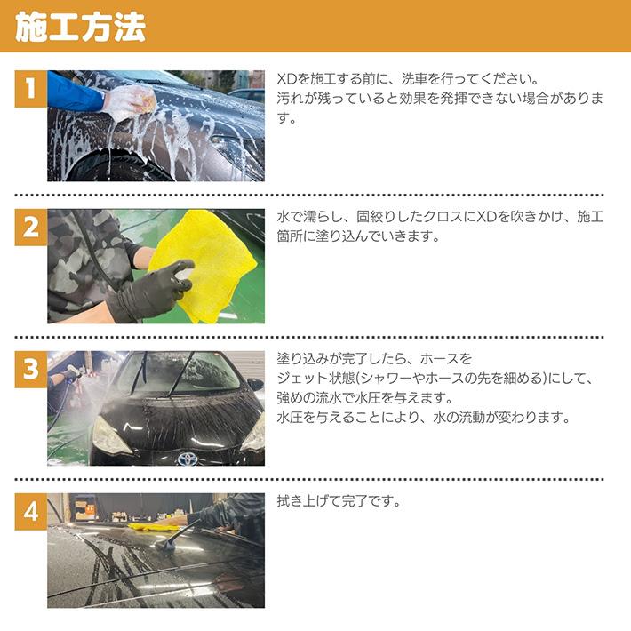 【水圧を与えて復活する撥水】XD exclude defects 30mlx3本セット 撥水 滑水 ツヤ メンテナンス : AdamasOctaヤフー店 - 通販 - Yahoo!ショッピング