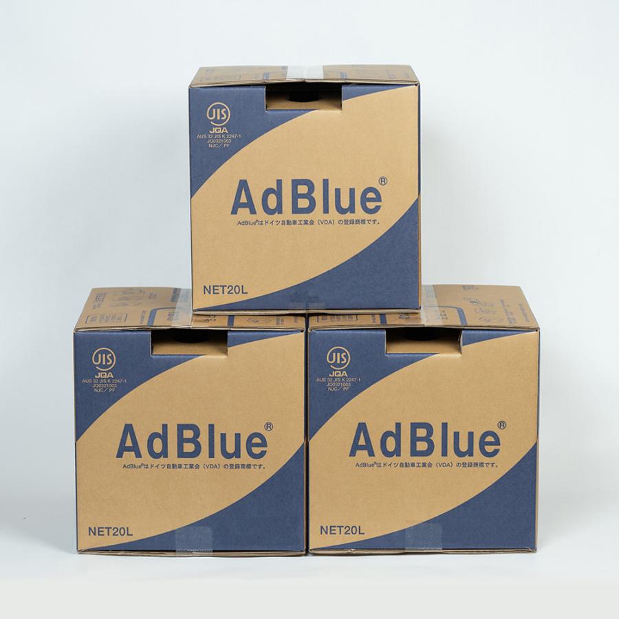 【送料無料】＜法人様限定＞AdBlue アドブルー 尿素水 20L 3個セット /1個あたり2,909円(税込3,200円) JIS規格商品 : アドブルーステーション - 通販 ...