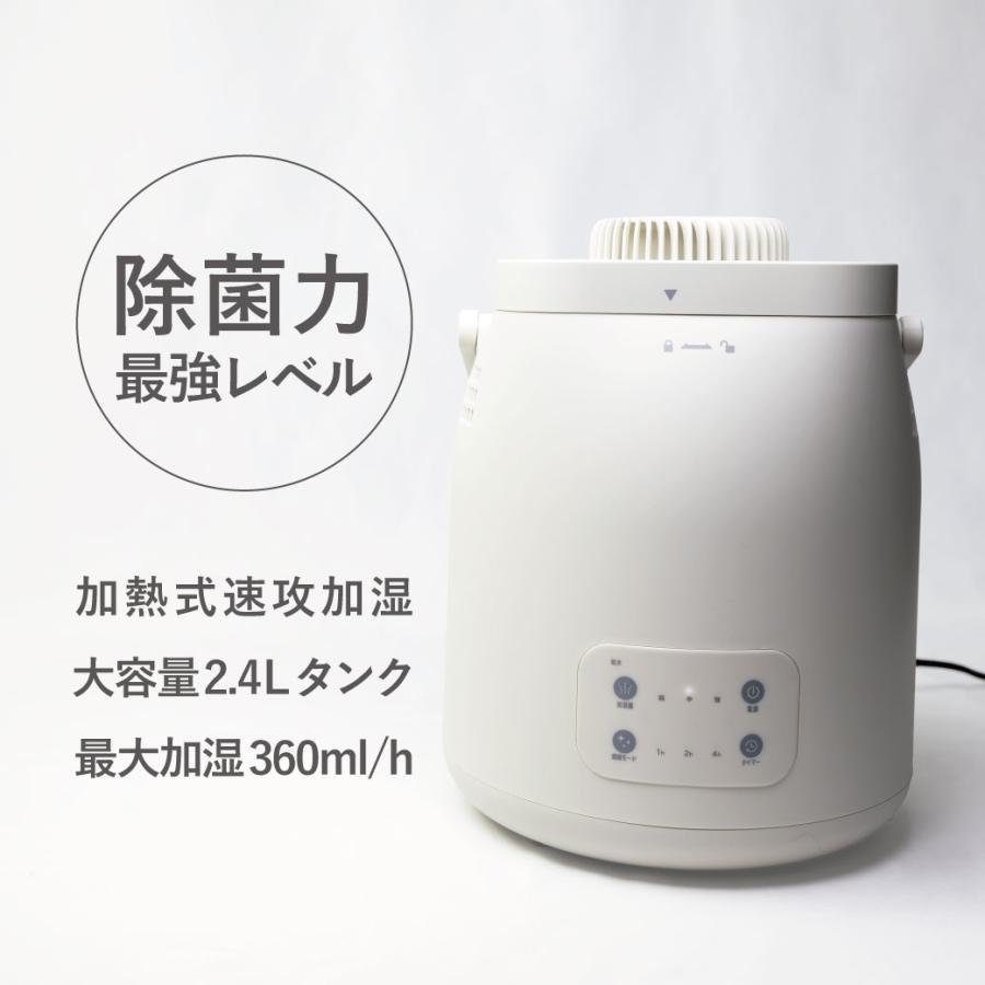 SKJAPAN 加熱式加湿器 ホワイト SKJ-RY28SKS タンク容量2.4L 最大加湿量360ml/h 着脱式タンク 除菌 清潔 7時間OFFタイマー エスケイジャパン ...