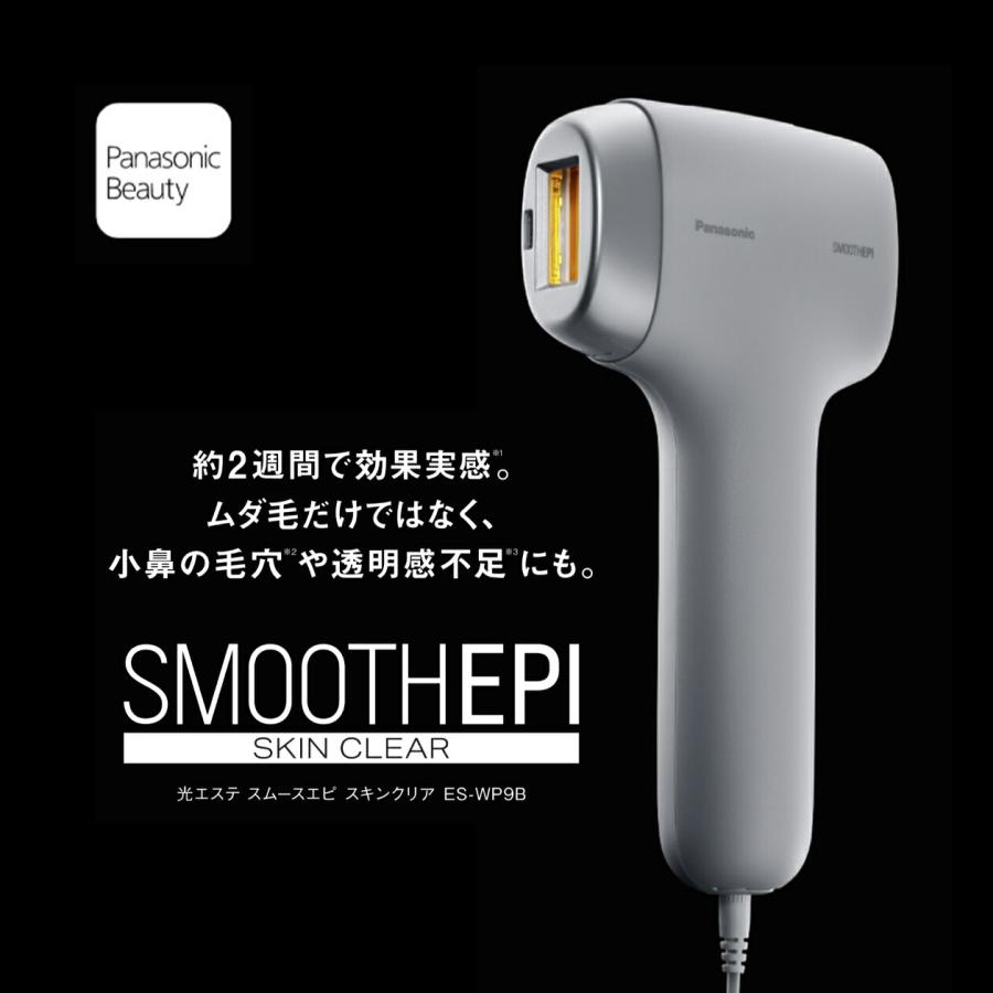 Panasonic 光エステ ES-WP9A-H 美顔 光美容 ボディ フェイス Iゾーン SMOOTHEPI スムースエピ パナソニック ハイパワー 脱毛 除毛 : addmore - 通販 ...