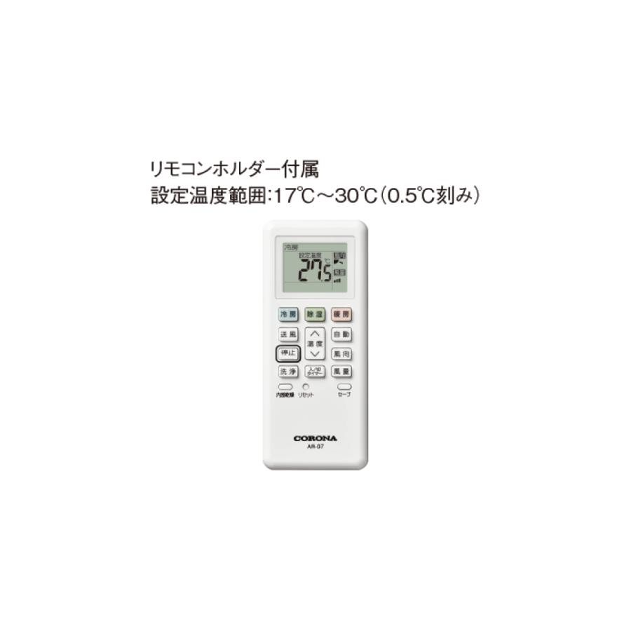 コロナ ルームエアコン CSH-B28CR Relala 10畳 【法人・店舗限定】 エアコン 2.8kw 冷暖房 日本製 corona : addmore - 通販 - Yahoo!ショッピング