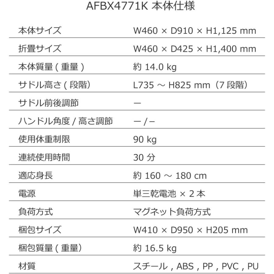 アルインコ フィットネスバイク AFBX4771K クロスバイク ダイエット コンパクト エクササイズ トレーニング ALINCO : 4969182520798 : addmore - 通販 ...