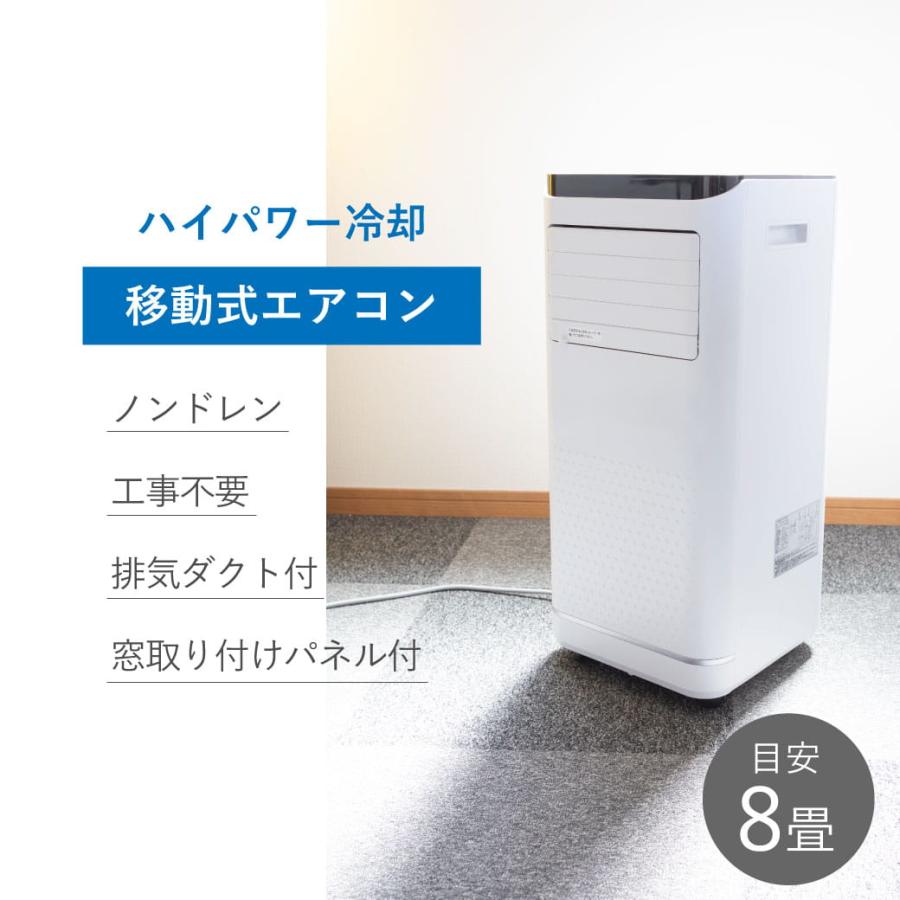 SKJAPAN スポットエアコン SKJ-KY26A2 2.6kW ノンドレン 冷風機 24時間オンオフタイマー スポットクーラー 移動式エアコン ハイパワー エスケイジャパン ...
