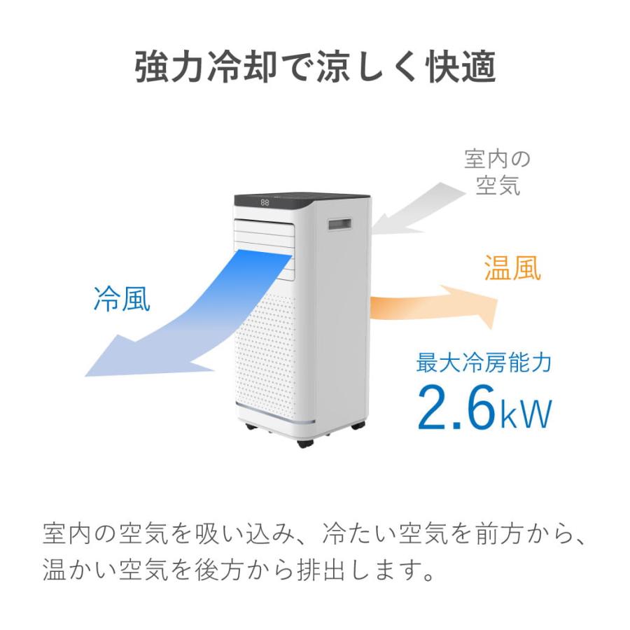 SKJAPAN スポットエアコン SKJ-KY26A2 2.6kW ノンドレン 冷風機 24時間オンオフタイマー スポットクーラー 移動式エアコン ハイパワー エスケイジャパン ...