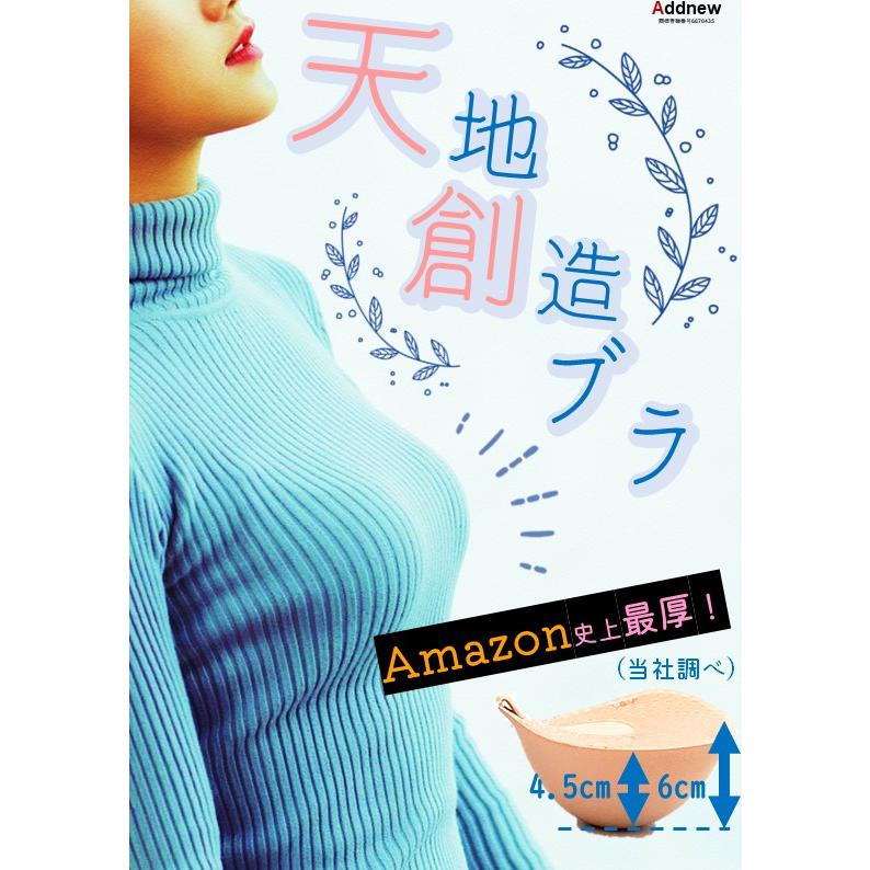 Addnew 天地創造ブラ 紐付き 盛れる ヌードブラ ヌー ブラジャー : Addnew ヤフーショッピング店 - 通販 - Yahoo!ショッピング
