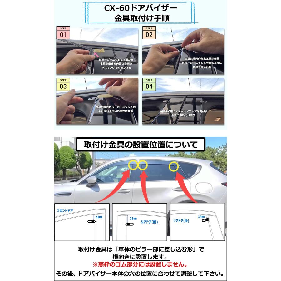 シーエックス マツダ CX-60 CX60 KH5S3P KH5P KH3P KH3R3P ドアバイザー サイドバイザー アクリルバイザー 自動車パーツ アクセサリー : アデラックス YS店 ...