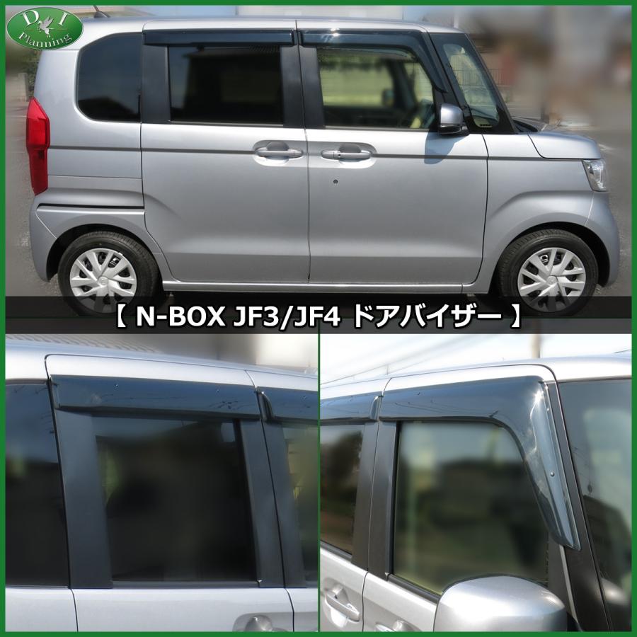 N-BOX 新型NBOX N-BOXカスタム JF5 JF6 JF3 JF4 ドアバイザー サイドバイザー 自動車バイザー : アデラックス YS店 - 通販 - Yahoo!ショッピング