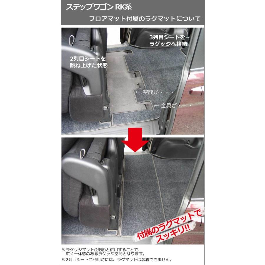 ステップ ワゴン ホンダ ステップワゴン RK1 スパーダ RK5 フロアマット ＆ラゲッジマット セット DX 社外新品 フロアシートカバー : アデラックス YS店 - 通販 ...
