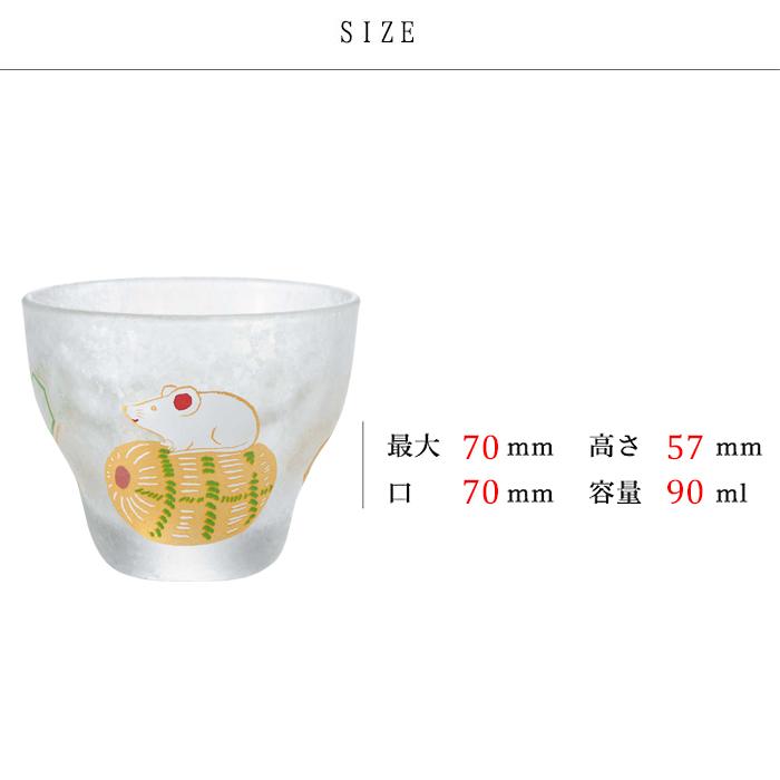 ADERIA アデリア おちょこ 90ml めでた干支 日本製 化粧箱入 | プレゼント ギフト ガラス 盃 酒器 日本酒 : アデリア ヤフーショッピング店 - 通販 - Yahoo!ショッピング