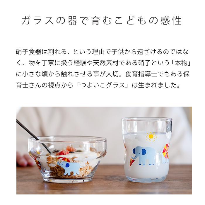 ADERIA つよいこグラスS かくれんぼ 130ml アデリア 日本製 化粧箱入 | 割れにくい プレゼント ギフト ガラス グラス コップ 子供 こども 幼児 : アデリア ヤフー ...