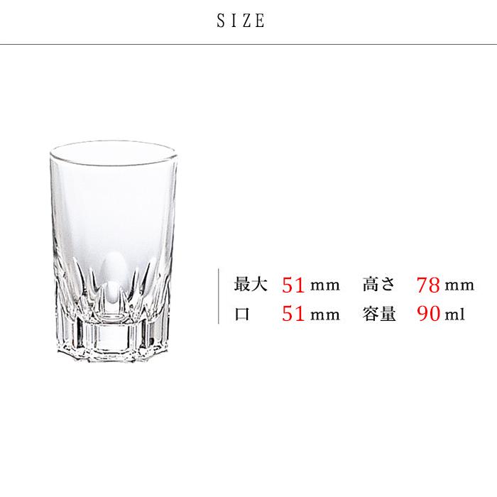 ADERIA おしゃれ ショットグラス 90ml アルスター90 12個入 アデリア 日本製 | ガラス デザートグラス 食器 セット 飲食店 業務用 : アデリア ヤフーショッピング店 ...