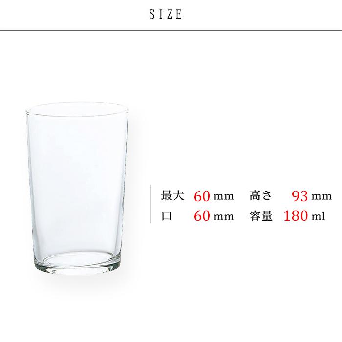 ADERIA グラスセット 6個入 180ml 小コップ6 アデリア 日本製 | ガラス ビールグラス コップ 食器 業務用 飲食店 : アデリア ヤフーショッピング店 - 通販 ...