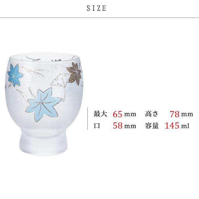 ADERIA おしゃれ 日本酒グラス 青紅葉 145ml 四季めぐり PNT アデリア 日本製 1個箱入 | プレゼント ギフト 贈答 ガラス 酒器 盃 おちょこ : アデリア ヤフー ...