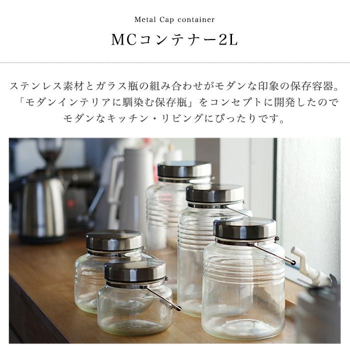 ADERIA 保存瓶 保存容器 ガラス おしゃれ 2L MCコンテナー 持ち手付 日本製 1個箱入 | 果実酒 梅酒 瓶 びん 貯蔵瓶 米びつ 匂い移りしない : アデリア ヤフーショッピング ...
