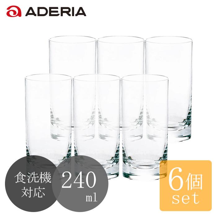 ADERIA グラス 240ml 6個入 食洗機対応 iライン アデリア 日本製 | ガラス コップ タンブラー セット 業務用 飲食店 : アデリア ヤフーショッピング店 - 通販 ...