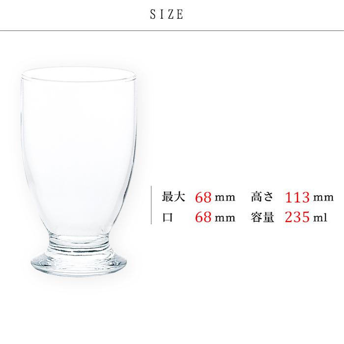 ADERIA グラス セット 235ml 6個入 口部強化 AXいまどき240 アデリア 日本製 | ガラス 台付きグラス コップ タンブラー 業務用 : アデリア ヤフーショッピング店 ...