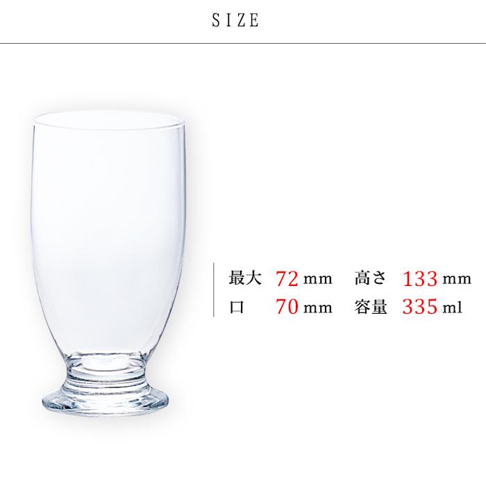 ADERIA グラス セット 335ml 6個入 口部強化 H・AXいまどき320 アデリア 日本製 | ガラス 台付きグラス コップ タンブラー 業務用 : アデリア ヤフーショッピング店 ...