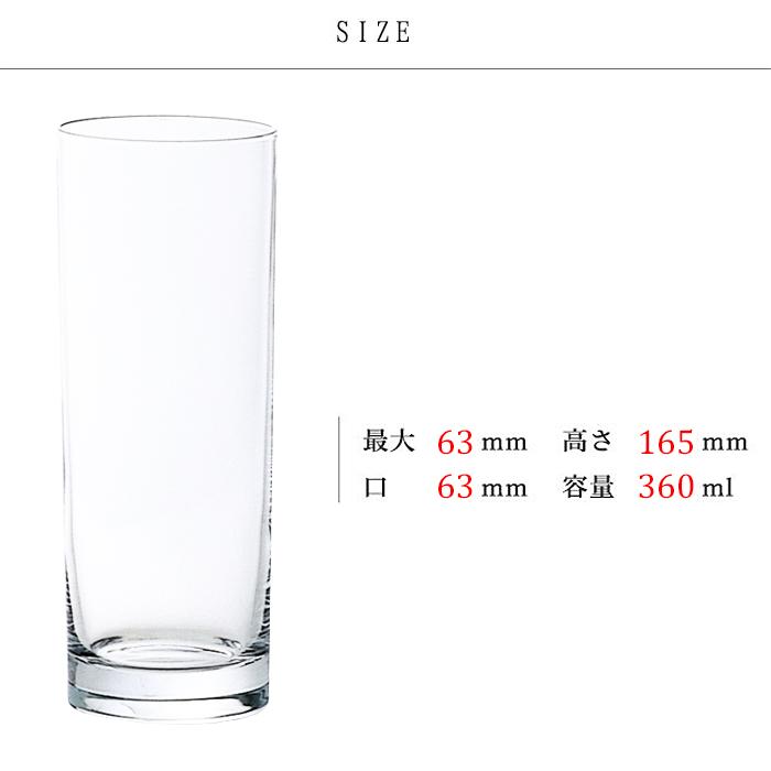 ADERIA カクテルグラス おしゃれ 360ml 6個入 口部イオン強化 プロローグ アデリア 日本製 | グラス セット コリンズグラス ゾンビーグラス : アデリア ヤフーショッピング店 ...