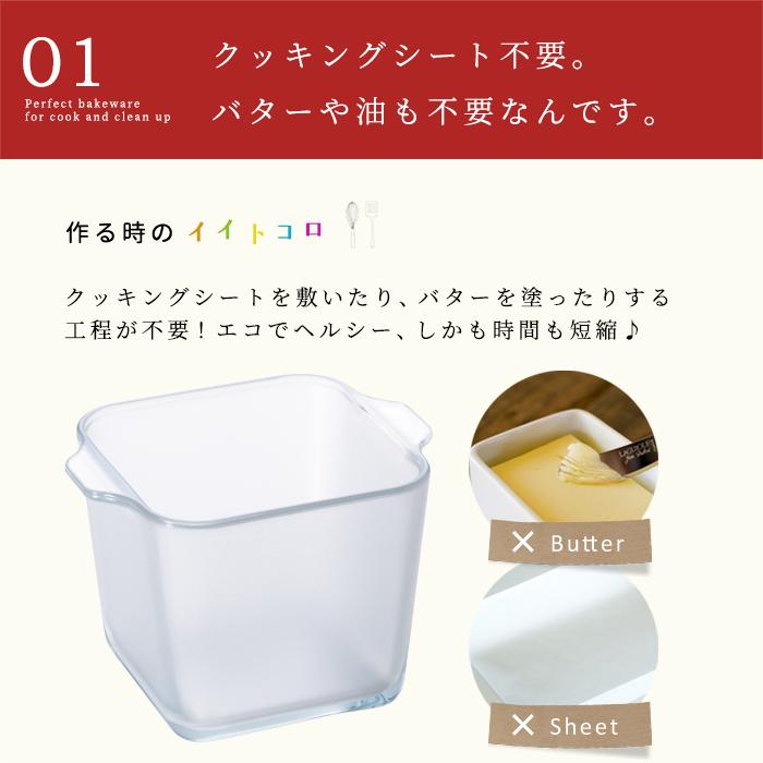 セラベイク パン型 キューブロースターM 800ml 耐熱ガラス アデリア | クッキングシート不要 レンジ対応 オーブン対応 プレゼント ...