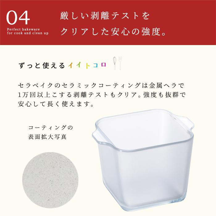 セラベイク パン型 キューブロースターM 800ml 耐熱ガラス アデリア | クッキングシート不要 レンジ対応 オーブン対応 プレゼント ...