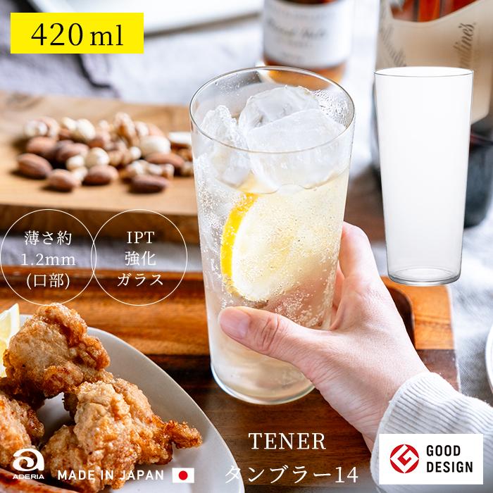 おしゃれ グラス 420ml 食洗機対応 テネル タンブラー14 アデリア 日本製 | ガラス グラス コップ 食器 お酒 サワー 酎ハイ ハイボール : l6620 : アデリア ヤフー ...