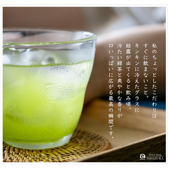 ADERIA おしゃれ グラス てびねりフリーカップ 190ml 食洗機対応 アデリア 日本製 | 和 ガラス コップ 食器 定番 : アデリア ヤフーショッピング店 - 通販 - Yahoo ...