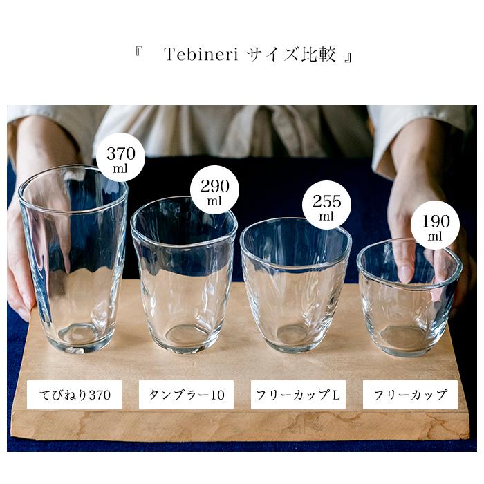 ADERIA おしゃれ グラス てびねりフリーカップ 190ml 食洗機対応 アデリア 日本製 | 和 ガラス コップ 食器 定番 : アデリア ヤフーショッピング店 - 通販 - Yahoo ...