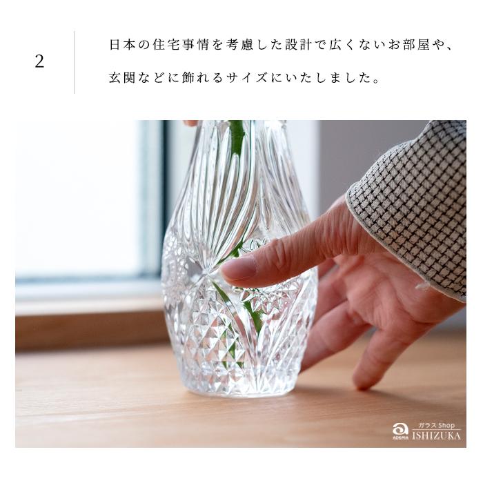 ADERIA アデリア 花瓶 AP花器 クリスタルガラス製 日本製 1個箱 ADERIA アデリア 花瓶 AP花器 クリスタルガラス製 日本製 1個箱