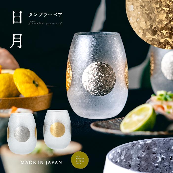 ADERIA おしゃれ グラス ペアセット 315ml PNT 日月 アデリア 日本製 化粧箱入 | プレゼント ギフト 贈答 ガラス コップ 結婚祝い : アデリア ヤフーショッピング店 ...