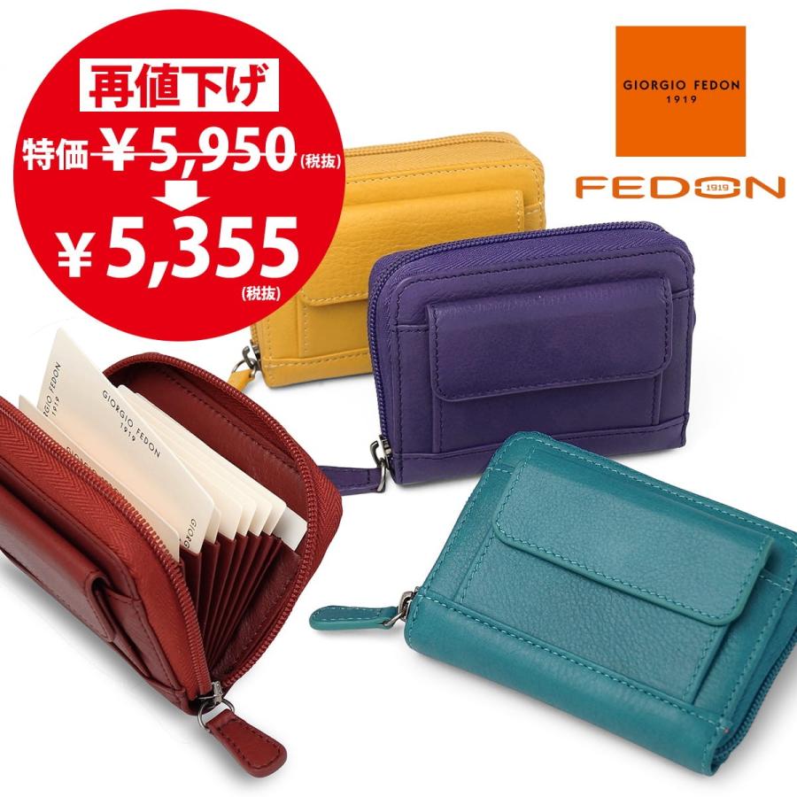 アウトレット カードウォレット ジョルジオフェドン GIORGIO FEDON SPICY : イタリア雑貨adesso - 通販 ...