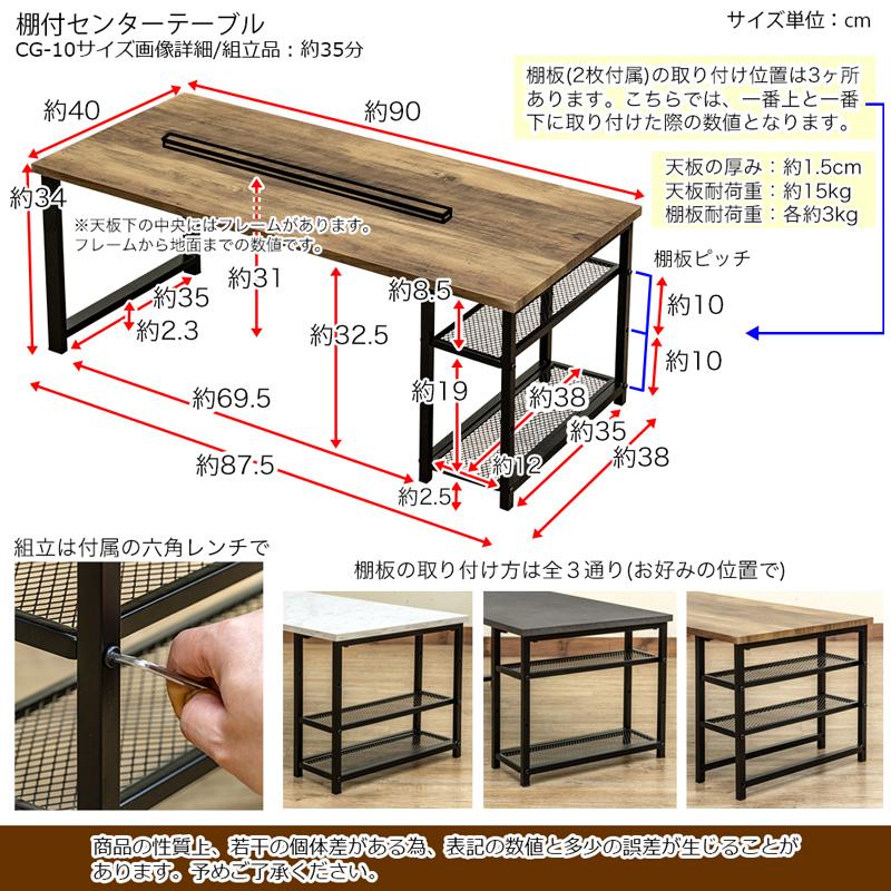 センターテーブル 棚付き 90cm幅 本棚 飾り棚 ソファーテーブル おしゃれ スチール脚 カフェ風 CG-10(MWH) マーブルホワイト : cg-10acmwh : サカベ公式アドホック ...