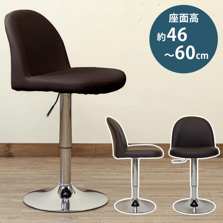 カウンターチェア 昇降式 ダイニングチェアにも 座面46cm〜60cm 回転式 バーチェア CLF-06(BR) : サカベ公式アドホック ...