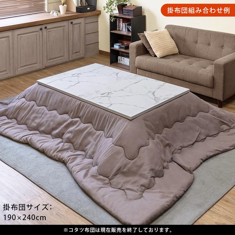 こたつ こたつテーブル 120cm×80cm 洋風 コタツ おしゃれ 木目柄 こたつ こたつテーブル 120cm×80cm 洋風 コタツ おしゃれ 木目柄