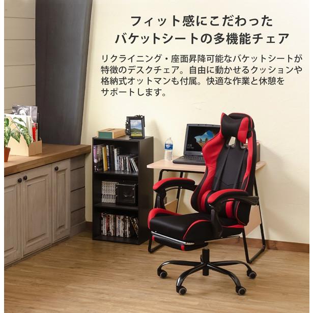 ゲーミングチェア オフィスチェア さらさらメッシュシート ゲーミングチェア オフィスチェア さらさらメッシュシート