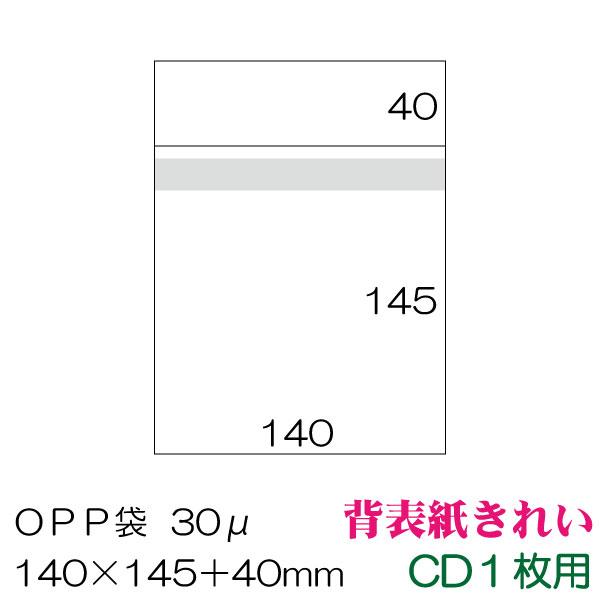 OPP袋100枚入 背表紙きれい CD用 本体側テープ付 厚み 0.03mm OPP-CD140 メール便発送・代引き不可 : AdHoc - 通販 - Yahoo!ショッピング