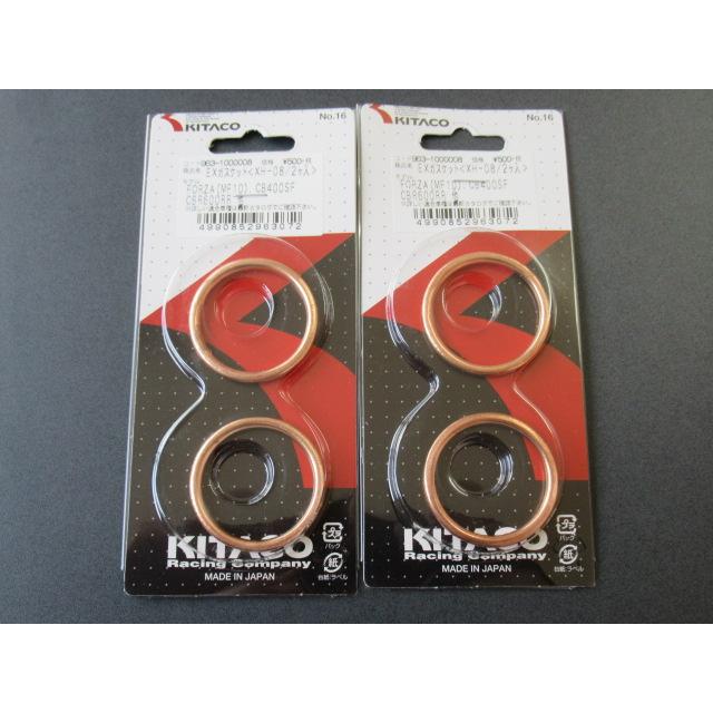 KITACO 送料無料 XH-08 ホンダ マフラーガスケット 4枚 CBR600F/ABS CB650F CBR650F CB650R (ABS) CBX650カスタム CBR750スーパー ...