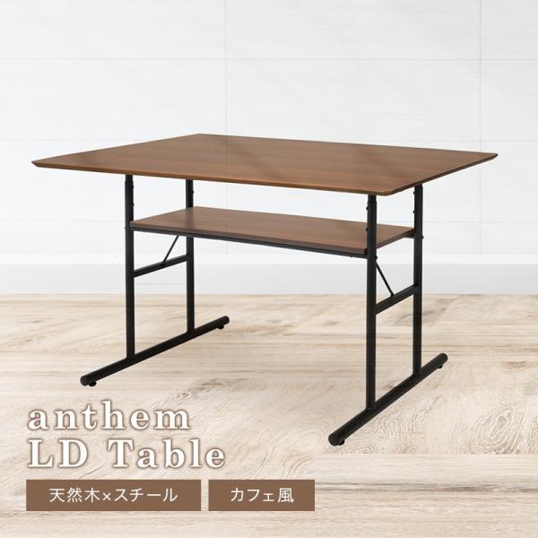 anthem（ICHIBA） anthem LD Table ANT-3049BR IC MT : ADOKASオンラインYahoo!店 - 通販 - Yahoo!ショッピング