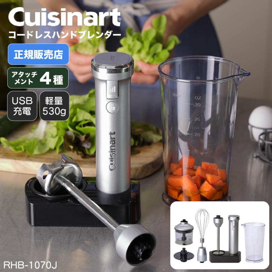 クイジナート クイジナートコードレス充電式ハンドブレンダー RHB-1070J Cuisinart YY(WEB限定） TS : ADOKASオンラインYahoo!店 - 通販 - Yahoo ...