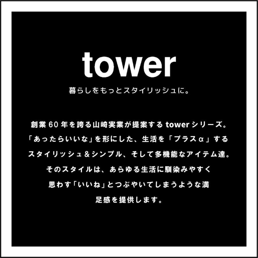tower 立て掛けランドリーシェルフ ホワイト WH 2482 ブラック BK 2483 モノトーン おしゃれ 収納 ボトル収納 洗濯機 ラック 壁面 山崎実業 タワー : ADOKAS ...