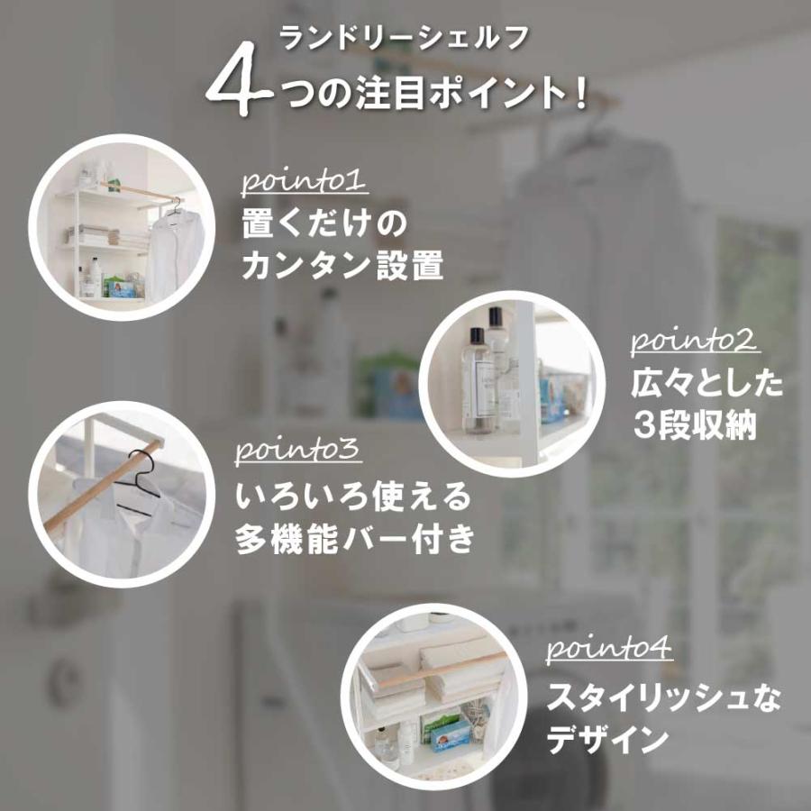 tower 立て掛けランドリーシェルフ ホワイト WH 2482 ブラック BK 2483 モノトーン おしゃれ 収納 ボトル収納 洗濯機 ラック 壁面 山崎実業 タワー : ADOKAS ...