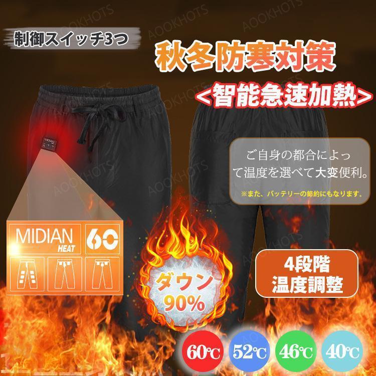爆買 電熱ズボン 電熱ウェア 電熱パンツ 男女兼用 12ヒーター USB給 電
