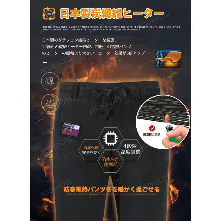 爆買 電熱ズボン 電熱ウェア 電熱パンツ 男女兼用 12ヒーター USB給 電